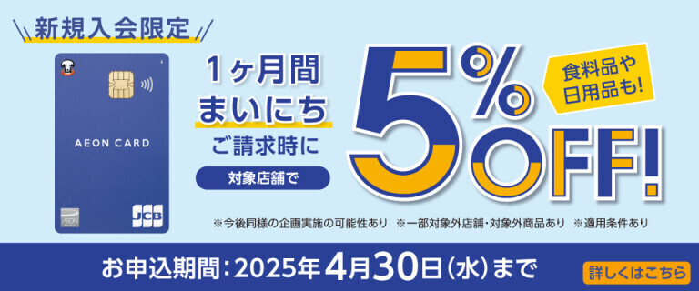 イオンスタイルumie | お買物情報やお得なチラシなど