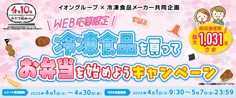 イオンスタイルumie | お買物情報やお得なチラシなど